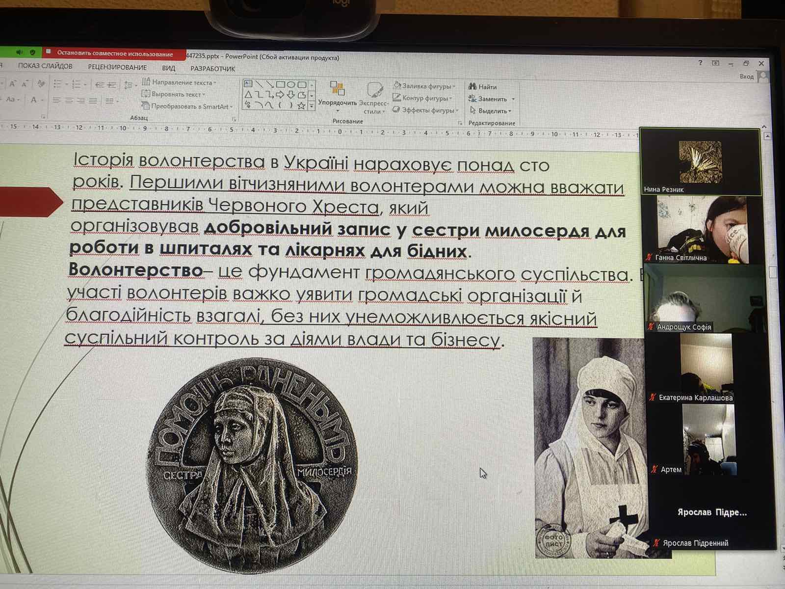 Міжнародний день Волонтера – Комунальний заклад «Липецький ліцей імені ...